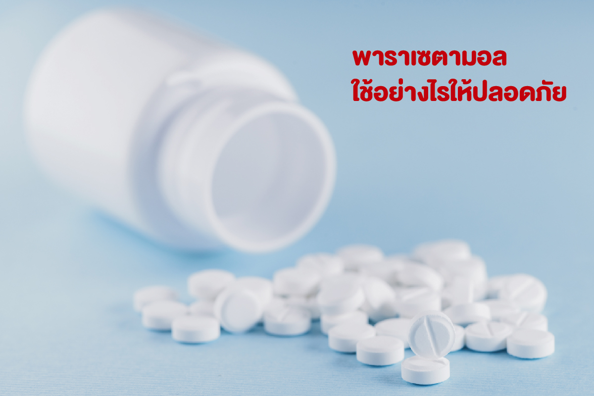 Paracetamol 325 Mg ยี่ห้อ Selling | brunofuga.adv.br
